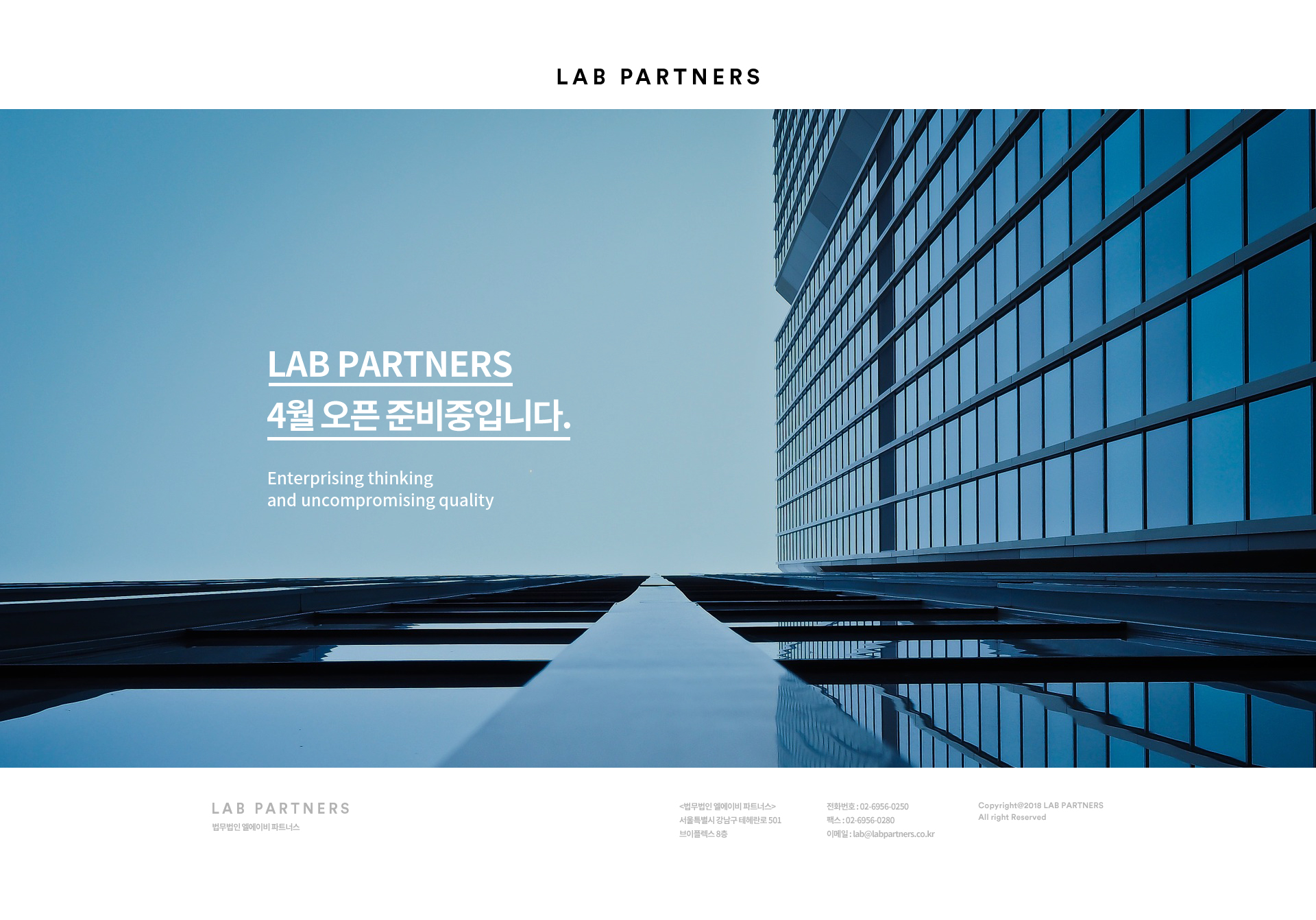 준비중입니다. - LAB PARTNERS